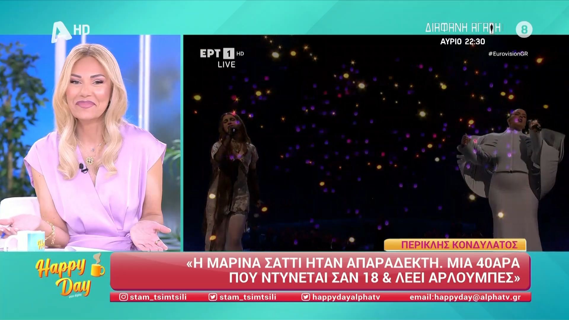 Τ. Μεσσαροπούλου για Π. Κονδυλάτο: «Ούτε του Περικλή το ντύσιμο είναι ...