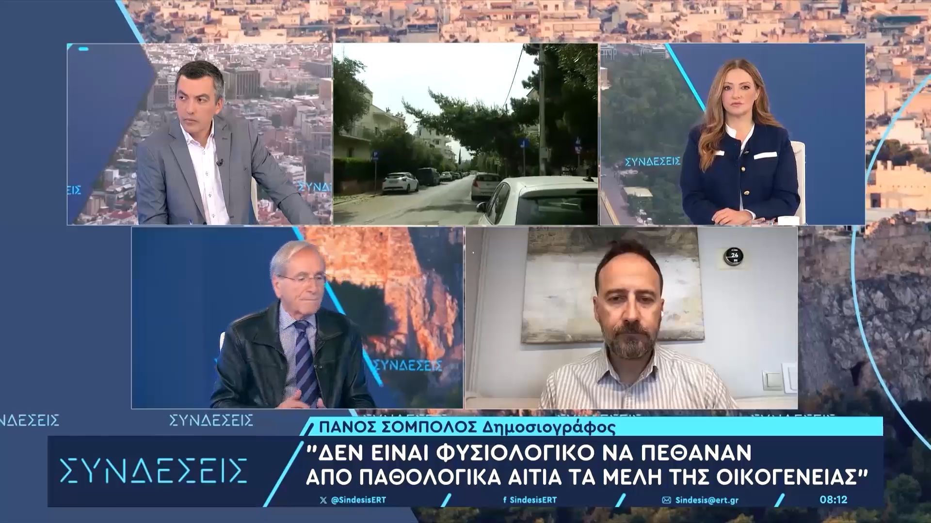 Ιατροδικαστής στο ΕΡΤΝews για το θρίλερ στο Ελληνικό: Εγείρει πολλά ...