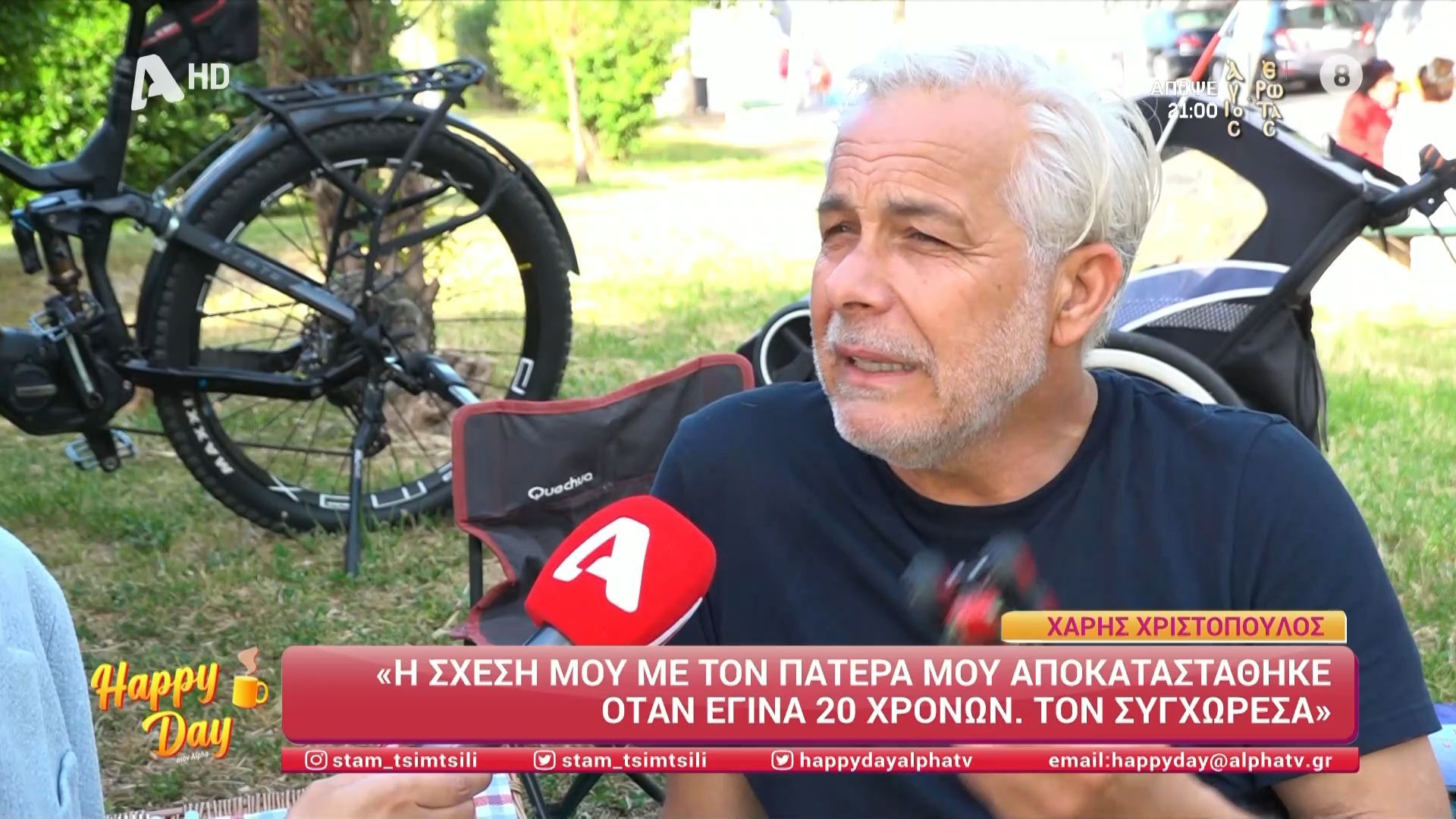 Χ. Χριστόπουλος: «Δεν είχα καλή σχέση με τον πατέρα μου, βίωσα απόρριψη»