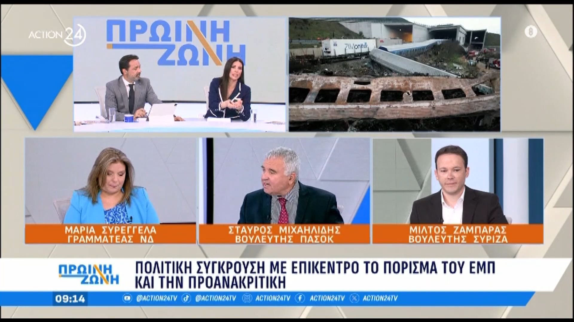 Μιχαηλίδης για Τέμπη: «ΕΥΠ δεν μίλησε, κρατική ασφάλεια δε μίλησε ...
