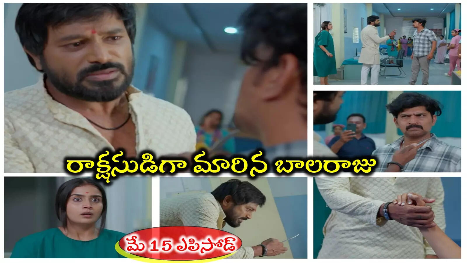Chinni Serial Today మే 14 ఎపిసోడ్: సత్యం పీకపై కత్తిపెట్టిన బాలరాజు ...