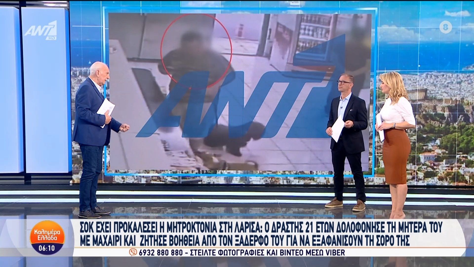 Λάρισα: Ο πατέρας του θύματος και παππούς του δράστη, στο Καλημέρα ...