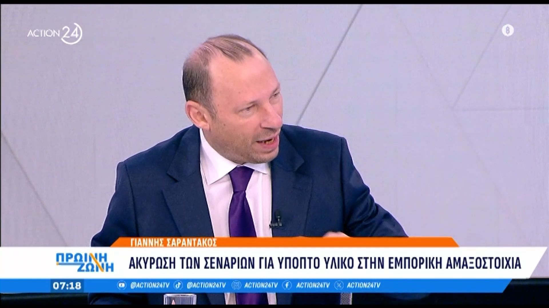 Γ. Σαραντάκος: Το ξυλόλιο δεν υπήρξε ποτέ - Φαίνεται ότι τελειώνει με ...