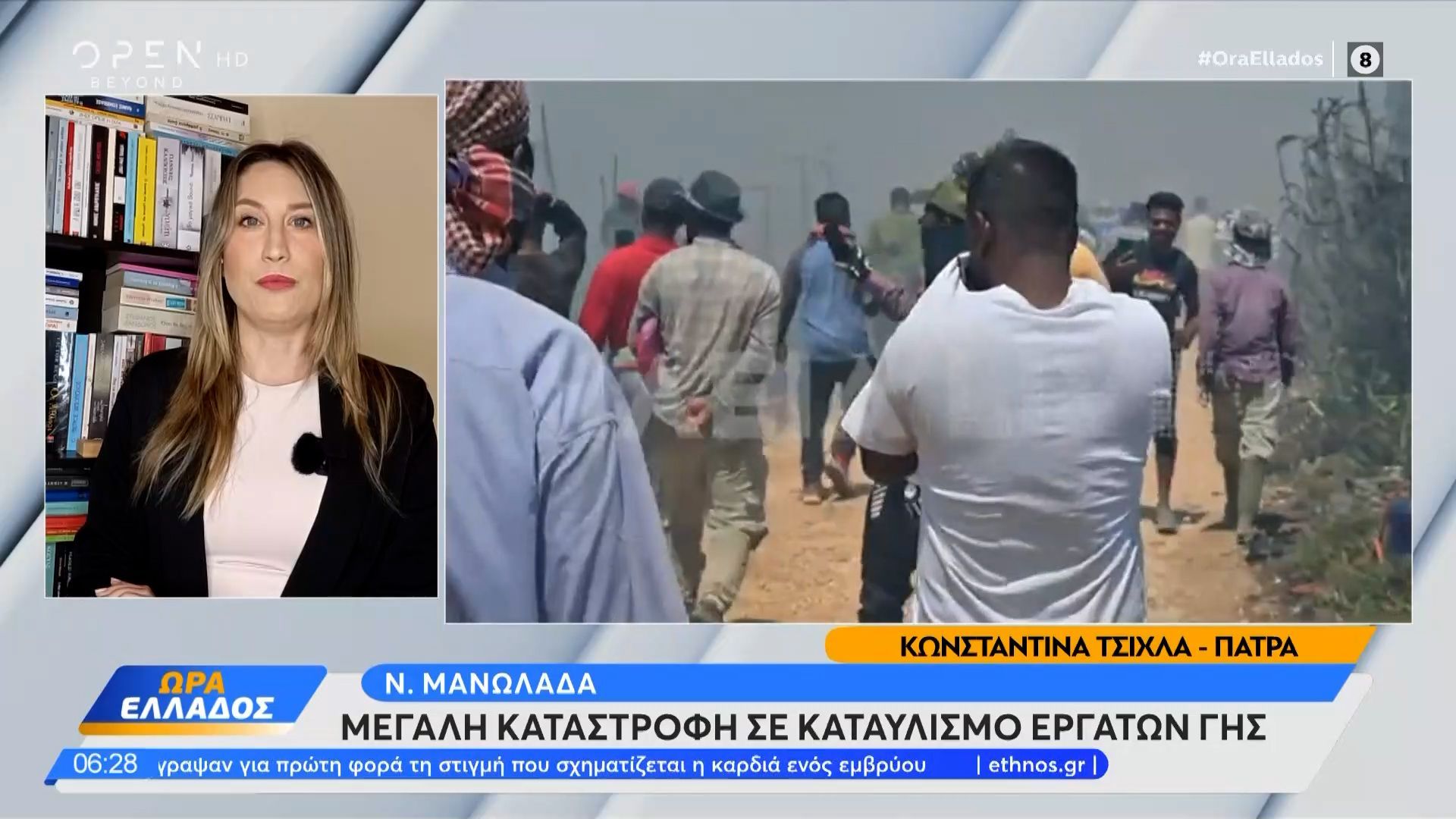 Ν.ΜΑΝΩΛΑΔΑ: Μεγάλη καταστροφή σε καταυλισμό εργατών γης