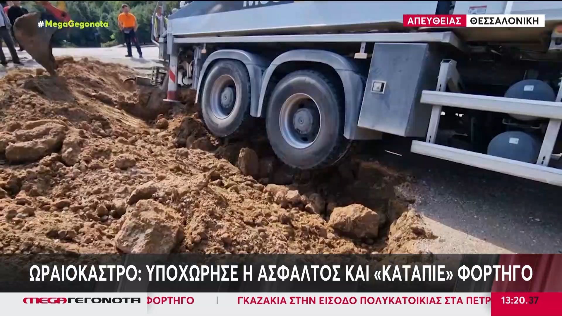 Θεσσαλονίκη: Υποχώρησε η άσφαλτος και «κατάπιε» φορτηγό