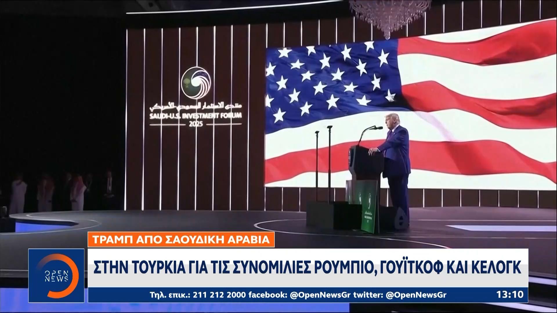 Αντίστροφη μέτρηση για τις συνομιλίες Ρωσίας - Ουκρανίας