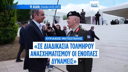 Κυριάκος Μητσοτάκης: Σε διαδικασία τολμηρού ανασχηματισμού οι Ένοπλες ...