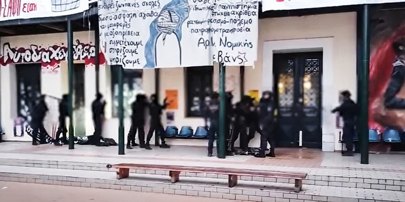 Αστυνομική επιχείρηση σε χώρους της Νομικής Σχολής Αθηνών -Δείτε βίντεο ...