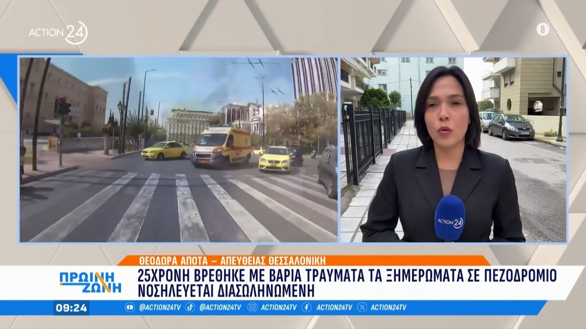 Θεσσαλονίκη: 25χρονη βρέθηκε με βαριά τραύματα τα ξημερώματα σε ...
