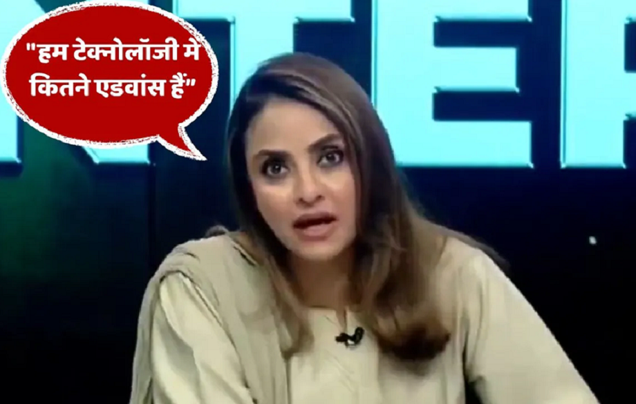 This video has come from Pakistan, Pakistani female anchor will make ...