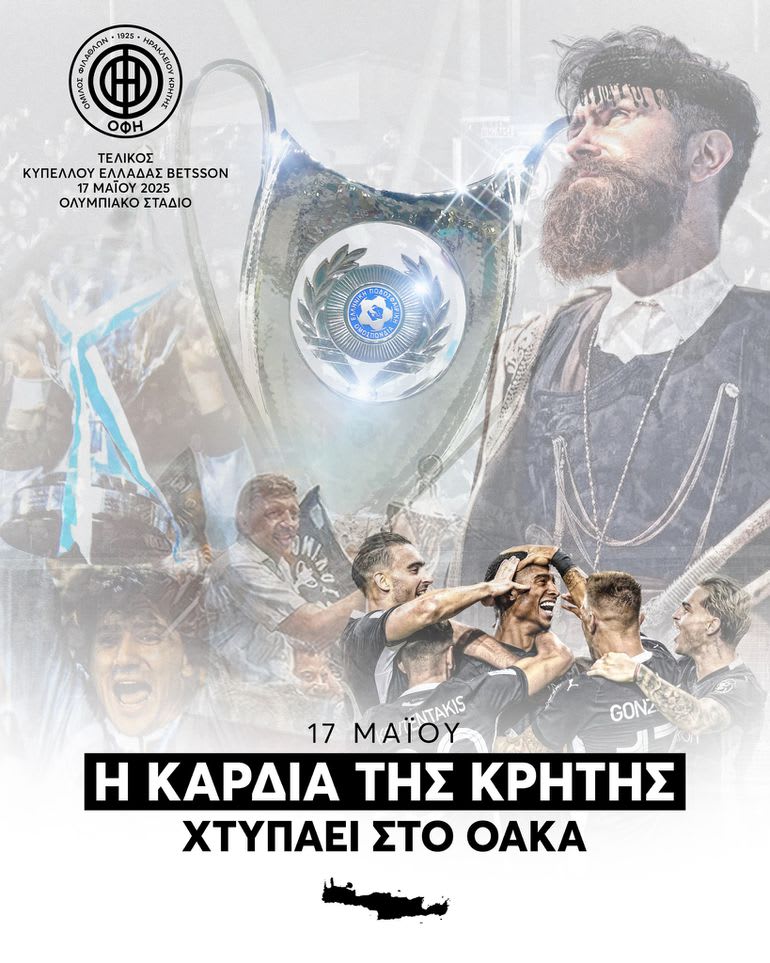 Πού θα συγκεντρωθούν οι οπαδοί του ΟΦΗ στην Αθήνα, πριν τον μεγάλο ...