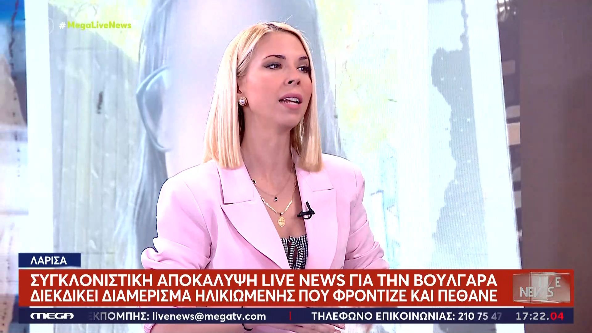 Θάνατοι στο Ελληνικό: Η Βουλγάρα διεκδικεί διαμέρισμα ηλικιωμένης που ...