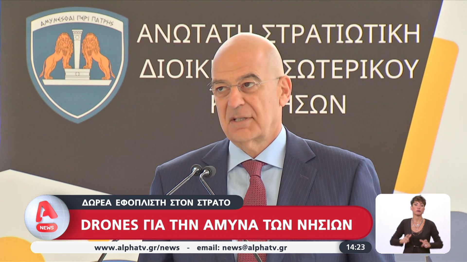 Drone για την άμυνα των νησιών – Δωρεά εφοπλιστή στον Στρατό