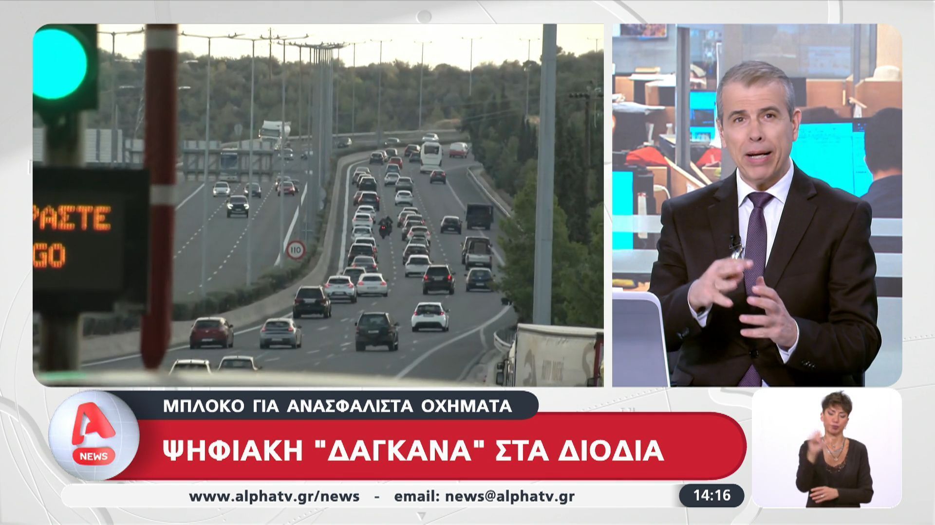 Εφοριακοί σε... ρόλο τροχονόμου: Πώς θα εντοπίζονται οι οδηγοί που ...