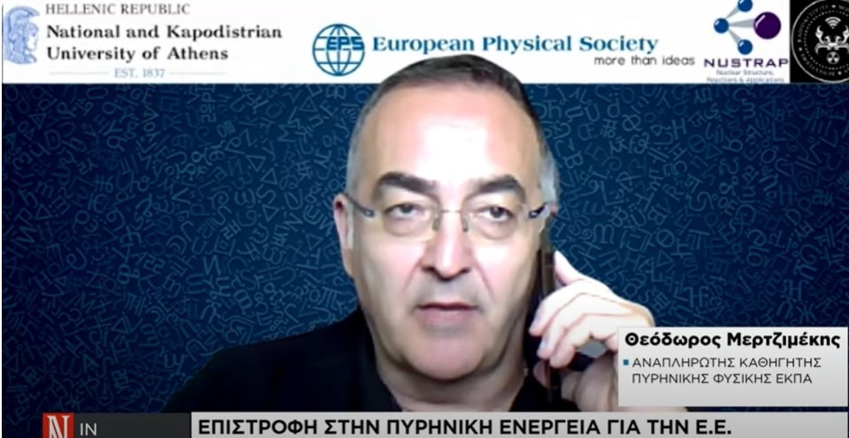 Θ. Μερτζιμέκης στη «Ν»: Η Ευρώπη και η Ελλάδα πρέπει να ποντάρουν στο ...