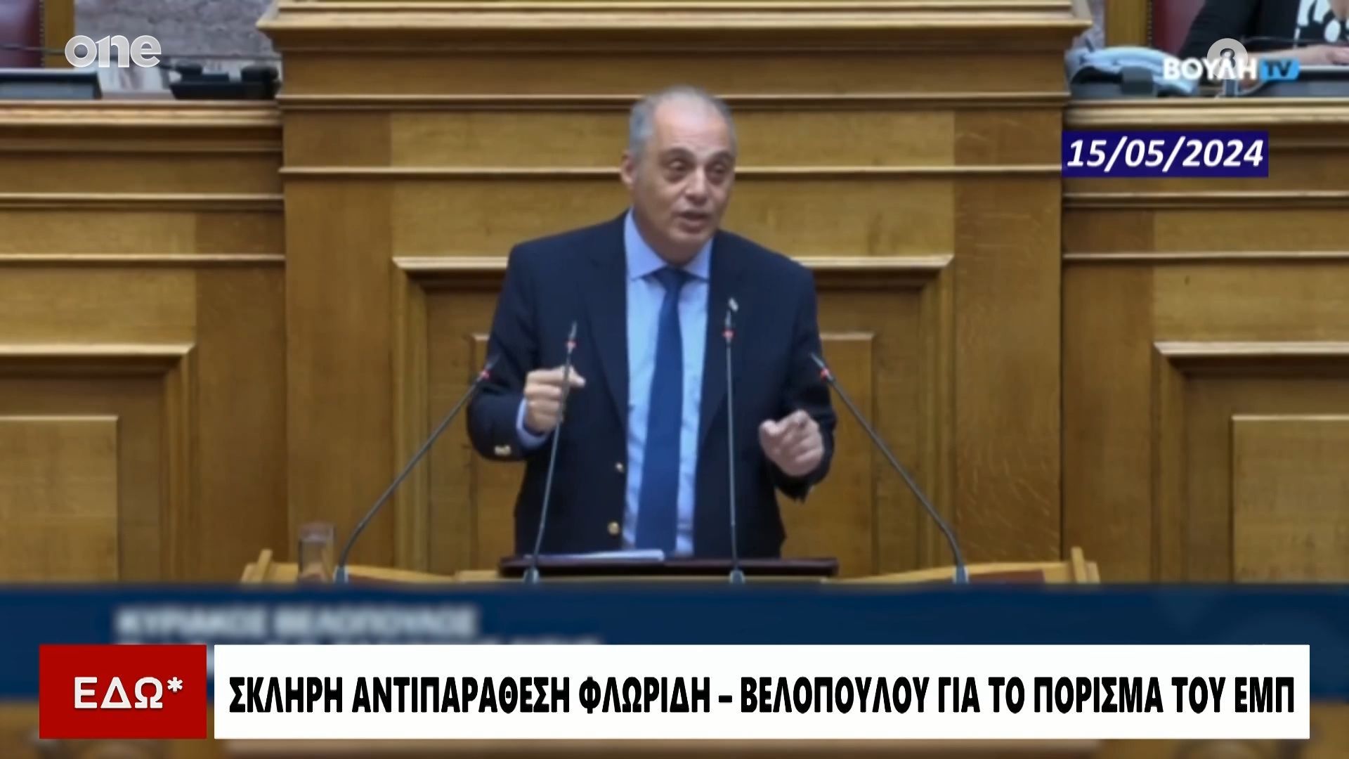 Τέμπη: Όταν ο Βελόπουλος μιλούσε για ξυλόλιο, κοντέινερ και πλαστά βίντεο