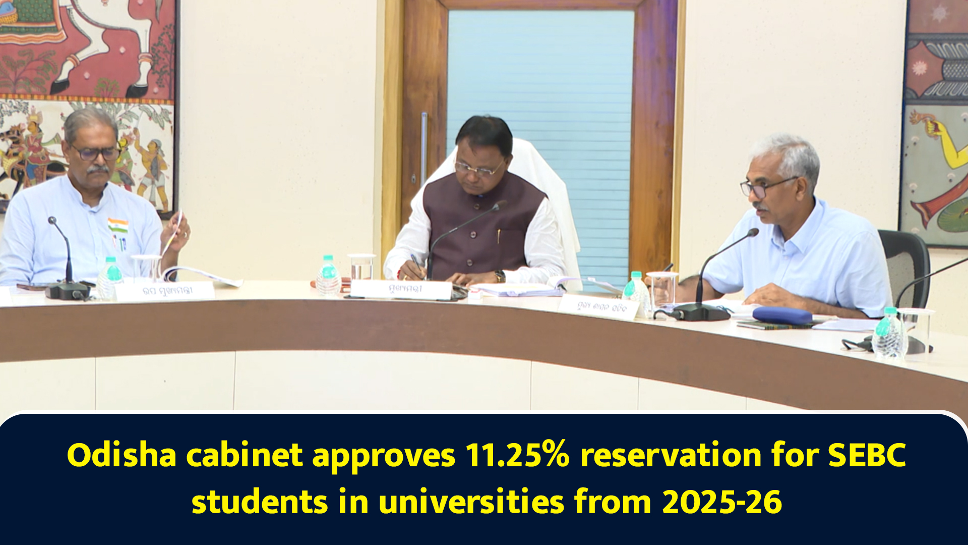 Odisha cabinet approves 11.25% reservation for SEBC students in ...