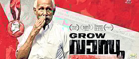 Documentary on GROW Vasu’s life of revolt, resilience draws attention ...