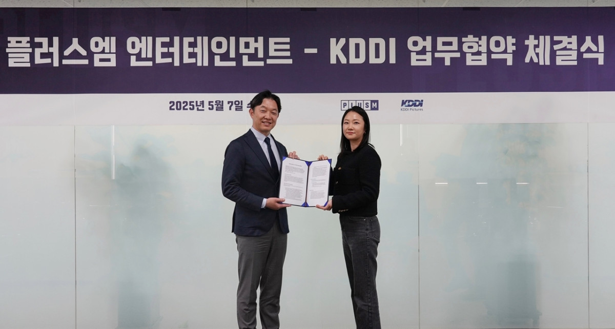 [스톡 브리핑] 플러스엠 엔터테인먼트, 日 KDDI와 MOU…IP 개발·유통 협력 강화