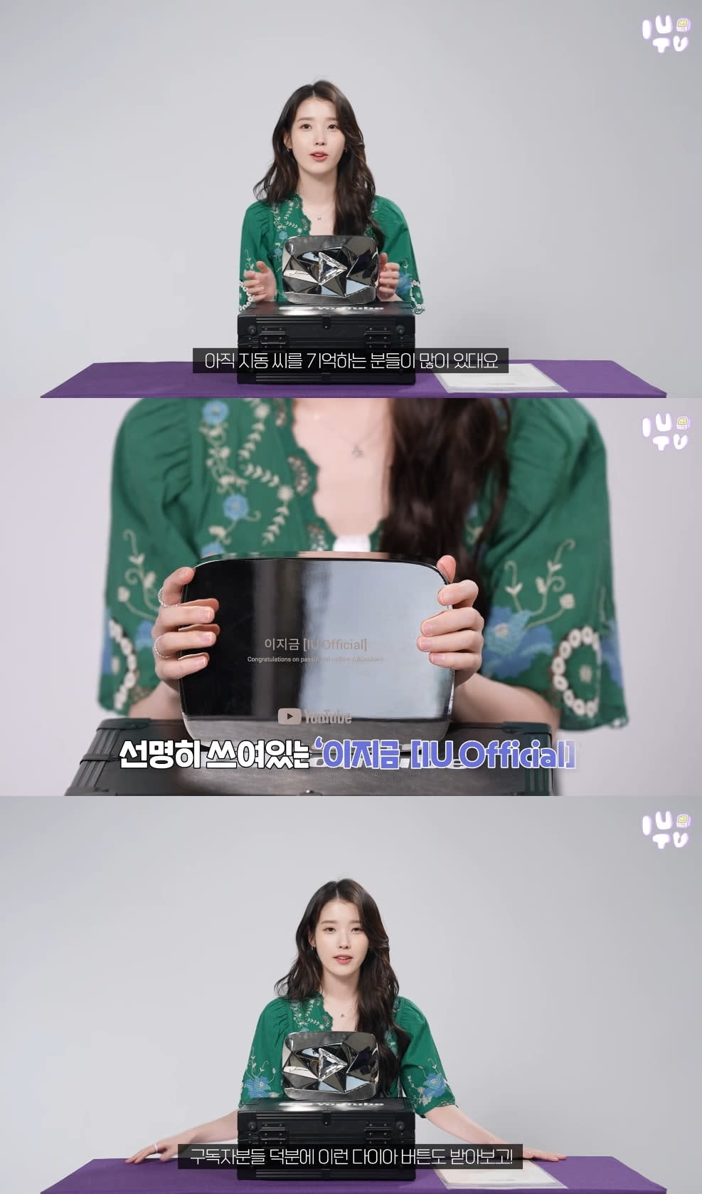 IU Celebrates 10 Million YouTube Subscribers With Diamond Play Button ...