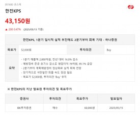 한전KPS, 1분기 일시적 실적 부진에도 2분기부터 회복 기대 - 하나증권