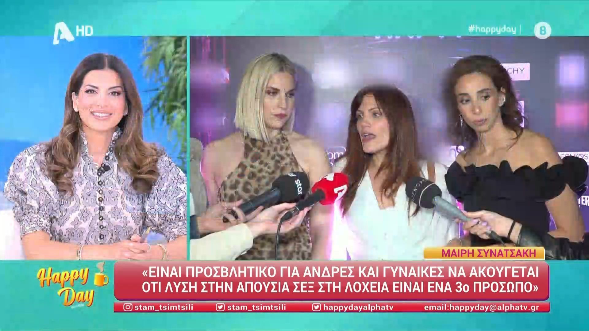 Μ. Συνατσάκη: «Προσβλητικό για άνδρες και γυναίκες να ακούγεται ότι ...