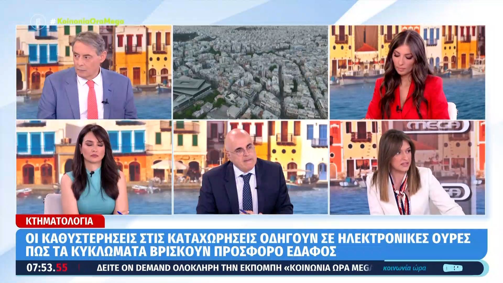 Κτηματολόγια: Οι καθυστερήσεις στις καταχωρήσεις οδηγούν σε ...