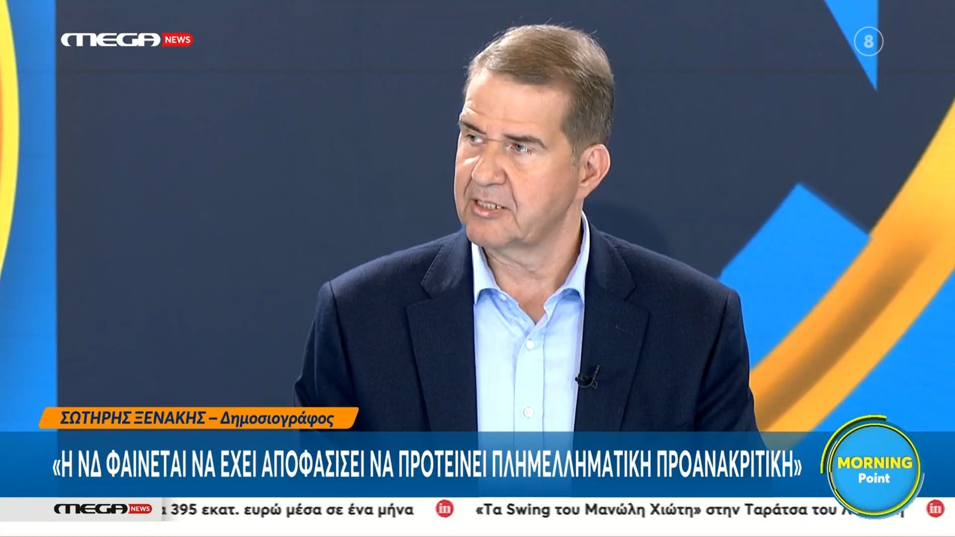 Ξενάκης για Καραμανλή: «Η αίσθησή μου είναι πως η ΝΔ έχει αποφασίσει ...