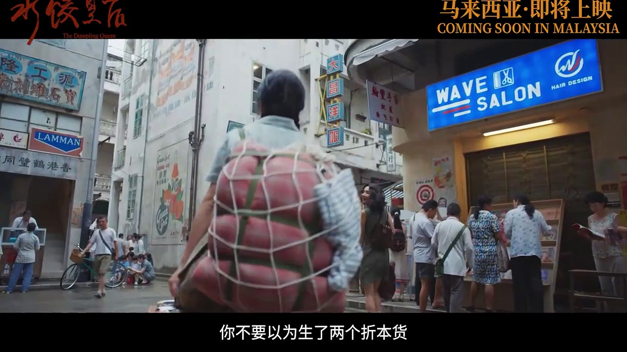 The Dumpling Queen | Trailer 1