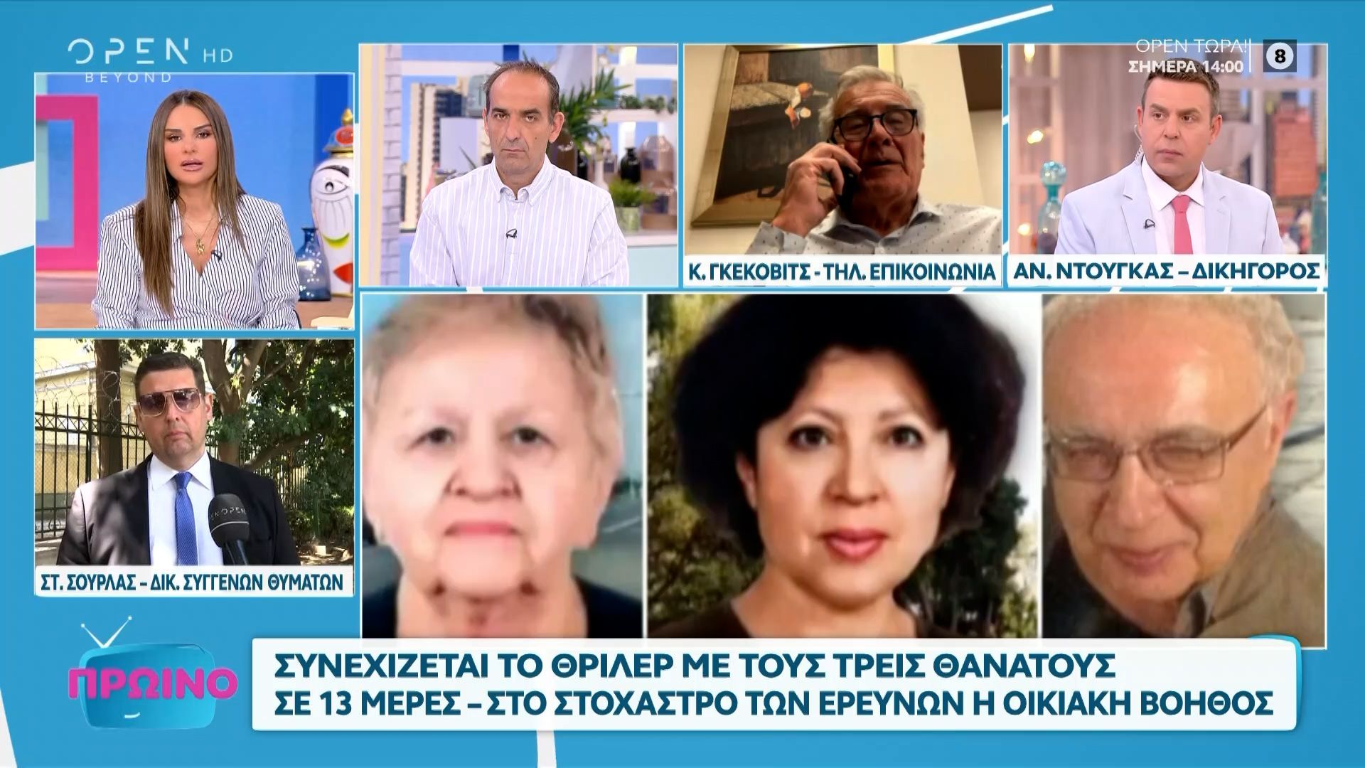 Ελληνικό: Συνεχίζεται το θρίλερ με τους τρεις θανάτους σε 13 ημέρες