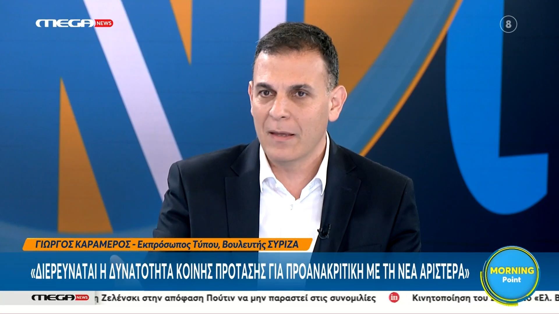 Γ. Καραμέρος: «Εξαφανίστηκαν ή όχι στοιχεία από τα Τέμπη; - Τάση της ΝΔ ...