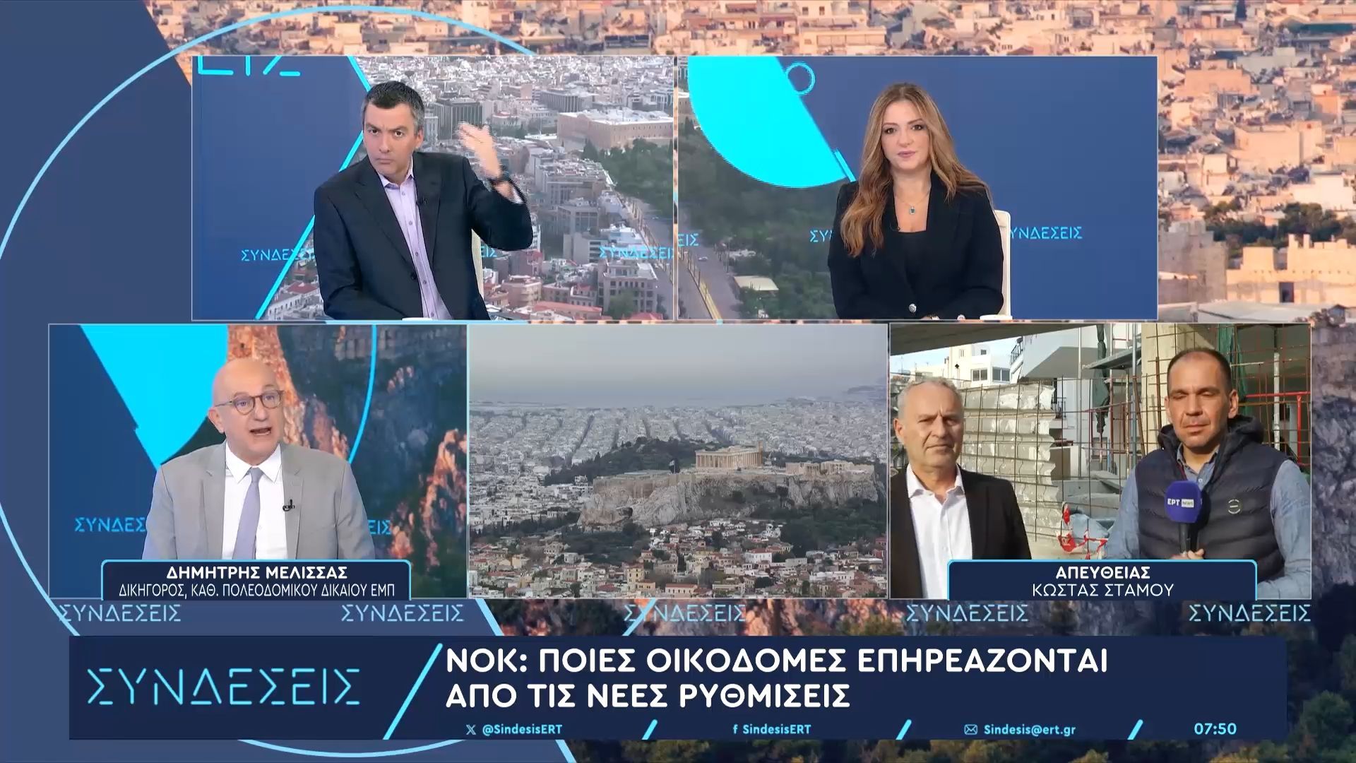 Νέα ρύθμιση για τον ΝΟΚ: Ποιοι μπορούν να συνεχίσουν τις οικοδομές ...