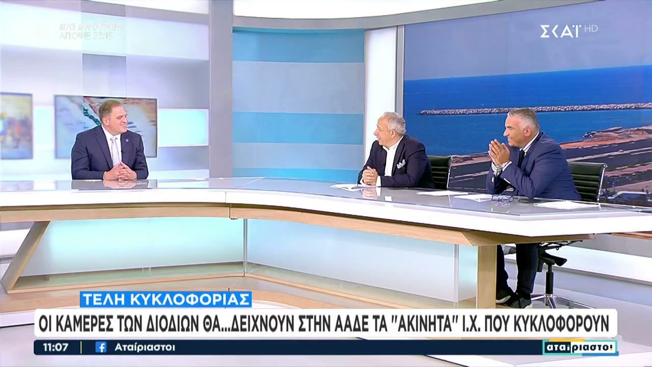 Γ. Πιτσιλής-Διοικητής ΑΑΔΕ: Οι κάμερες των διοδίων θα...δείχνουν στην ...