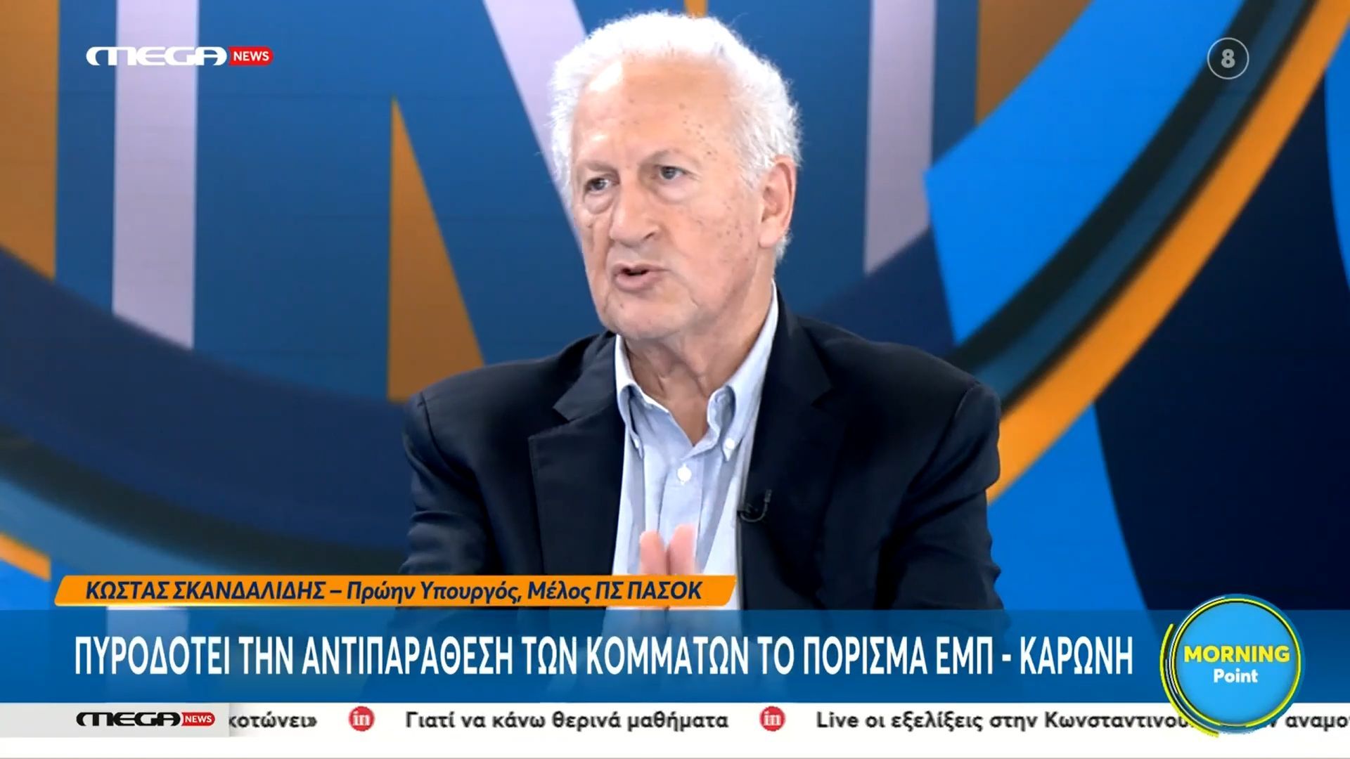 Σκανδαλίδης για Τέμπη: «Εγκληματική αμέλεια... ας αποφασίσει το ...