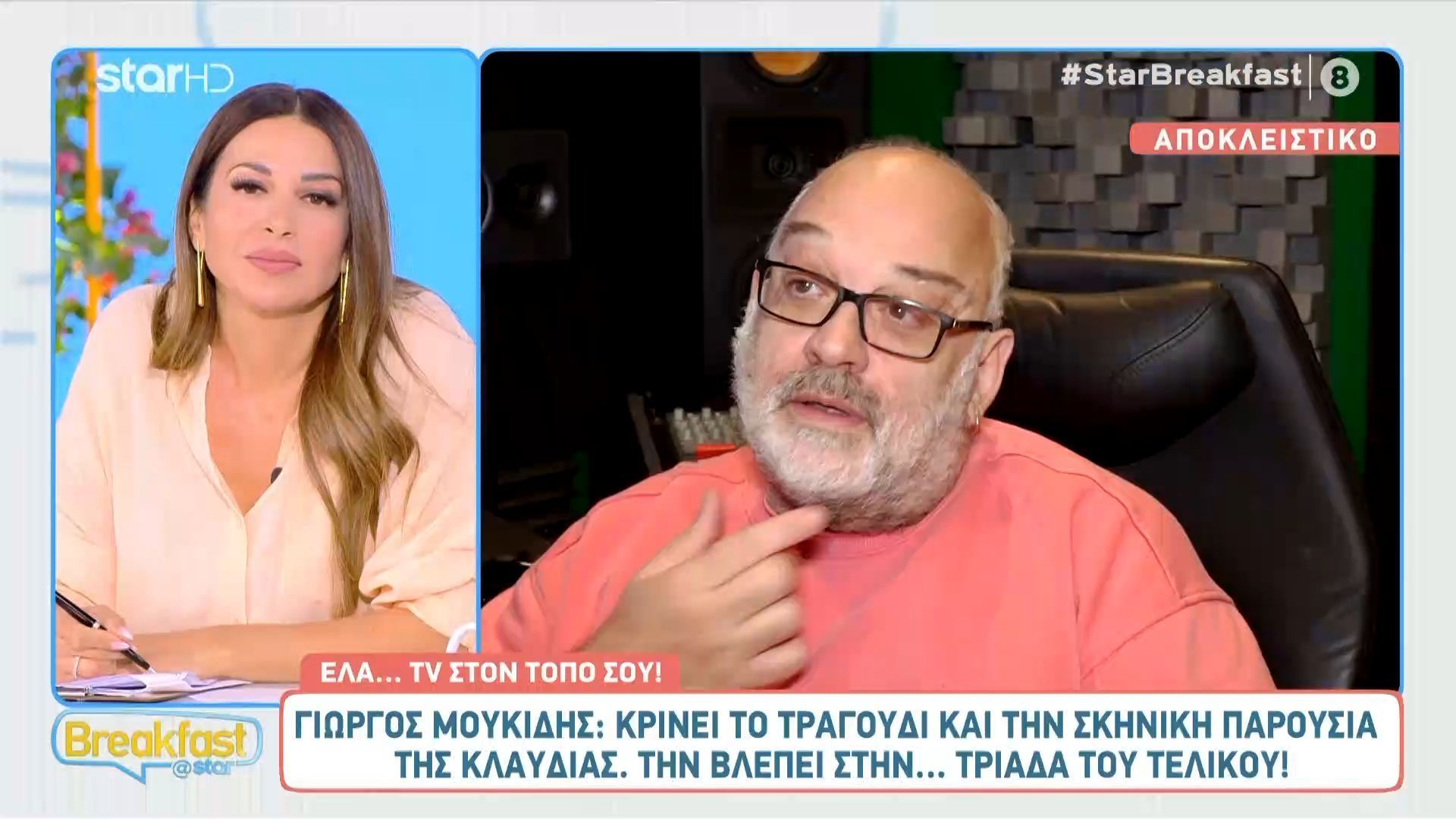 Γ. Μουκίδης: «Η Κλαυδία ανοίγει το στόμα της και σε καθηλώνει - Είναι η ...
