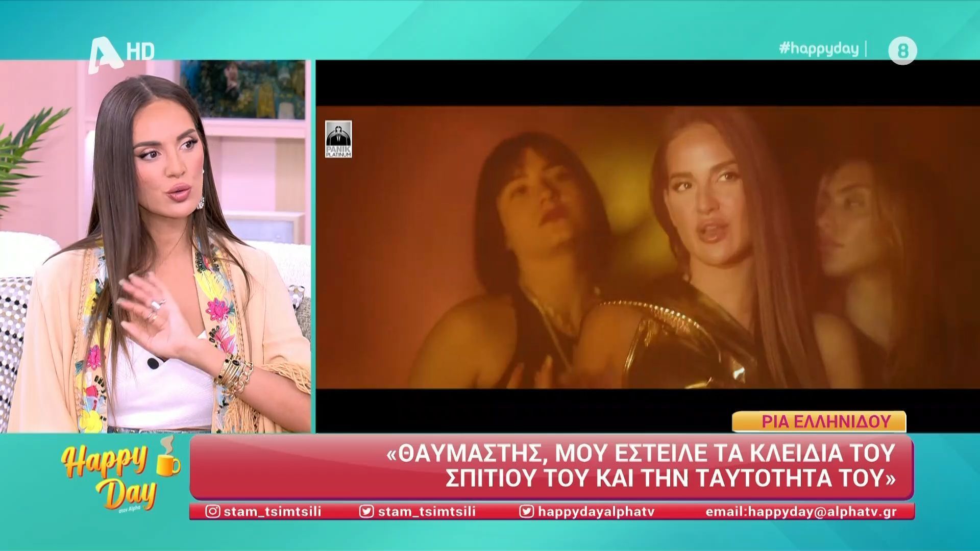 Ρ. Ελληνίδου: «Δεν θέλω γλέντι στον γάμο μου, που ντύνουμε με ύφασμα ...
