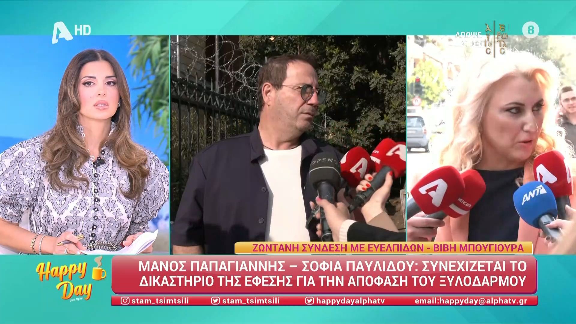 Δικηγ. Μ. Παπαγιάννη: «Ακούστηκαν πράγματα 8 χρόνια μετά από μάρτυρες ...
