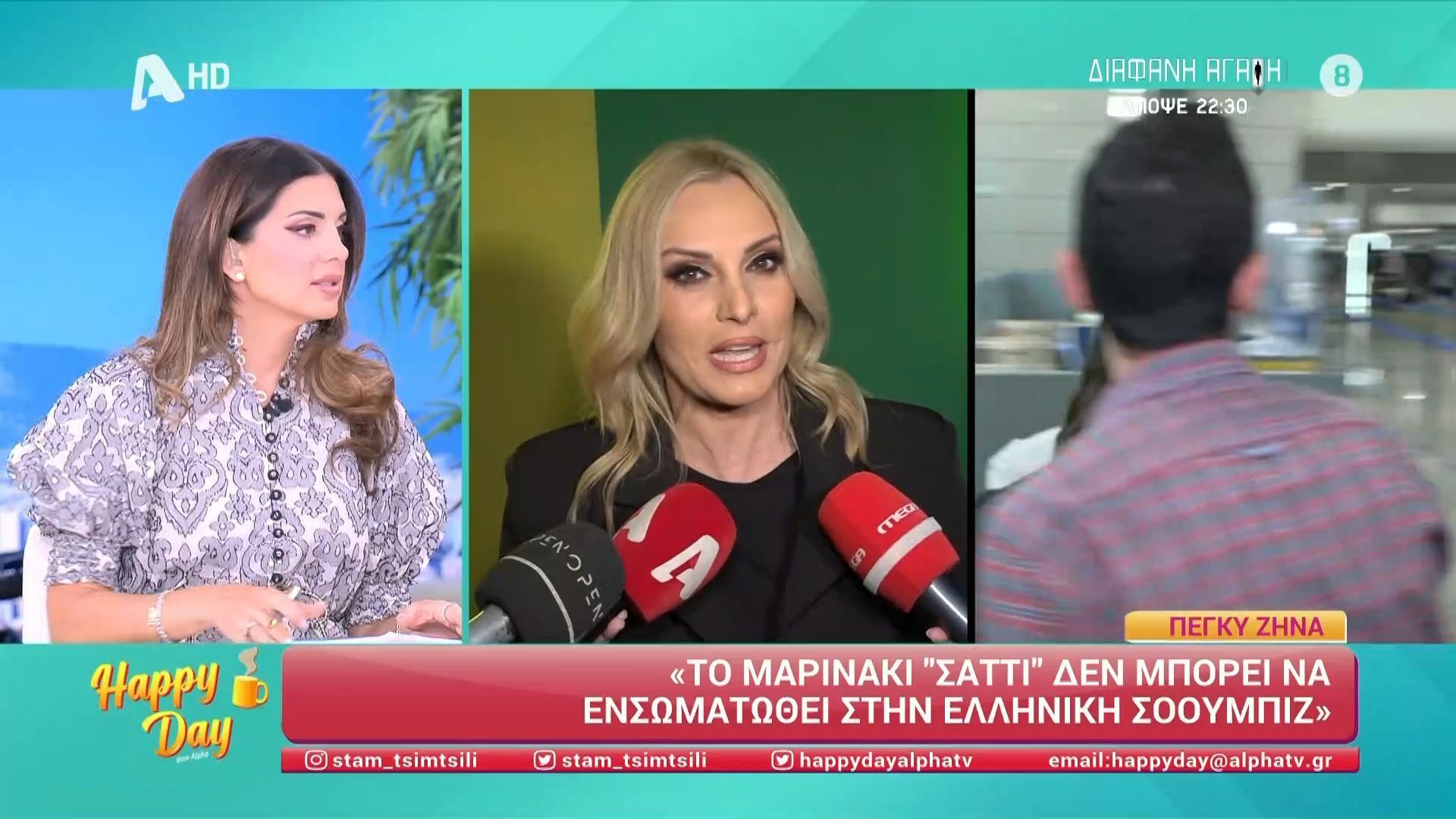 Η Στ. Τσιμτσιλή για την αντίδραση της Μ. Σάττι προς τους δημοσιογράφους