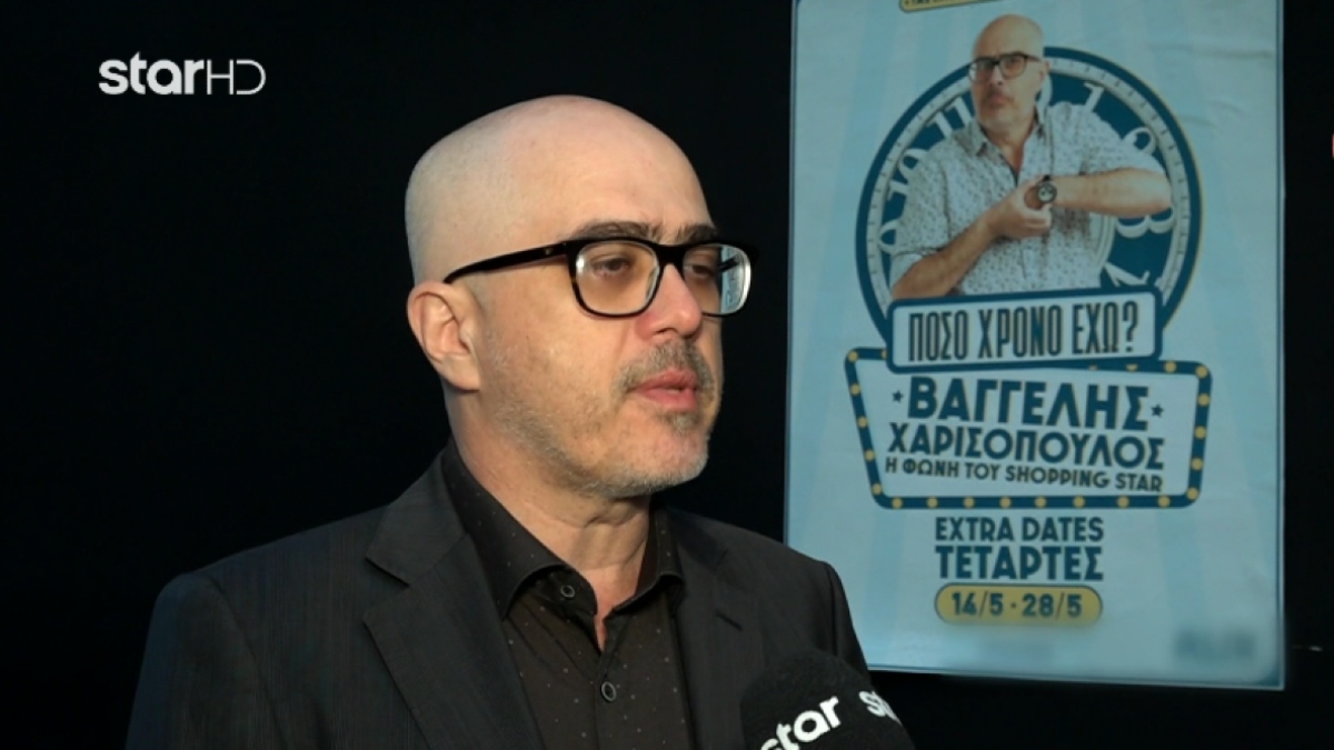Βαγγέλης Χαρισόπουλος αποκαλύπτει για Πάμε Δανάη: «Μου ψιθύρισε μοντέρ ...