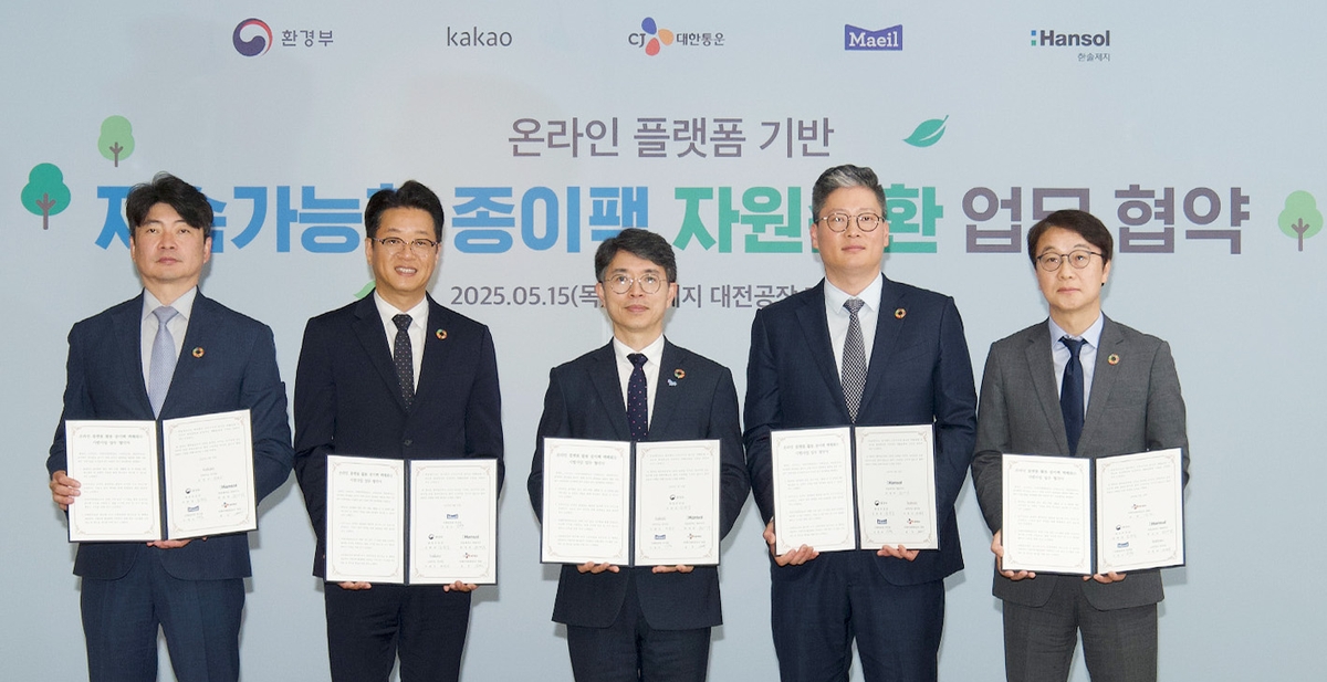 CJ대한통운, 종이팩 자원순환 동참…"2년간 200t 수거 목표"