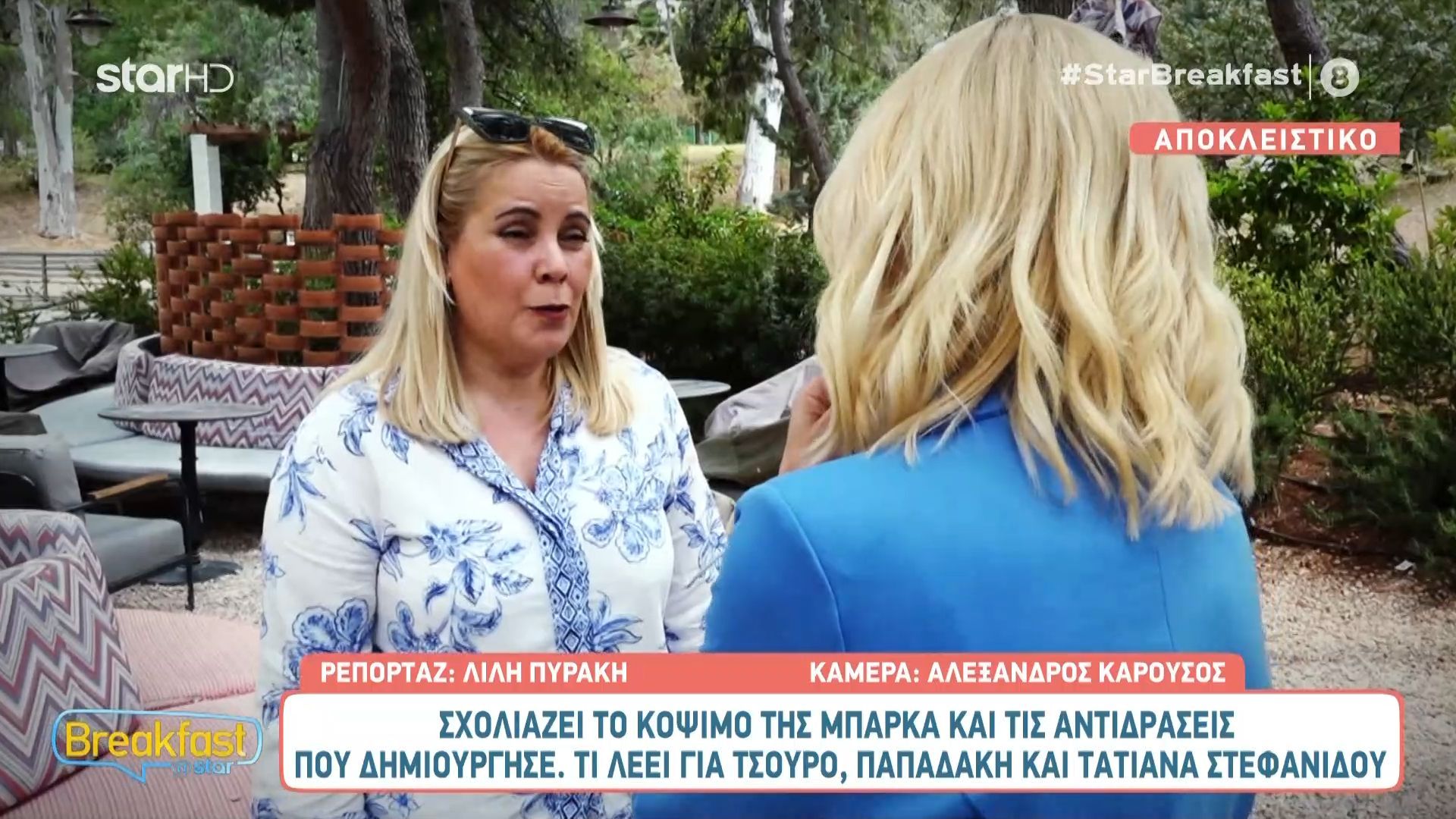 Ν. Ανδρικοπούλου: «Η παύση του Παπαδάκη όταν ανακοίνωσε την αποχώρησή ...