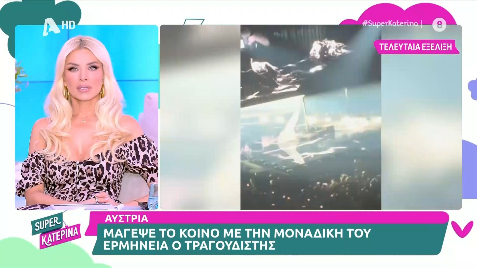 Αυστρία - Eurovision 2025: "Μάγεψε" το κοινό με τη μοναδική του ...