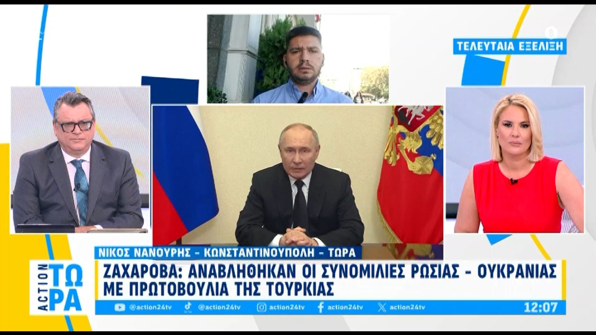 Ζαχάροβα | Αναβλήθηκαν οι συνομιλίες Ρωσίας - Ουκρανίας με πρωτοβουλία ...