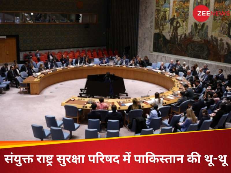 क्या है UNSC 1267 समिति? नाम सुनकर आतंकियों का सूख जाए गला, TRF को ...