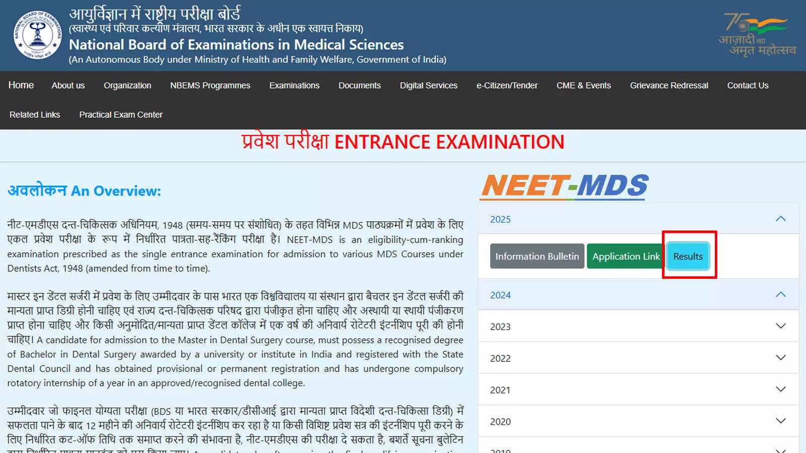 NEET MDS Result 2025 declared at natboard.edu.in: Check how to download ...