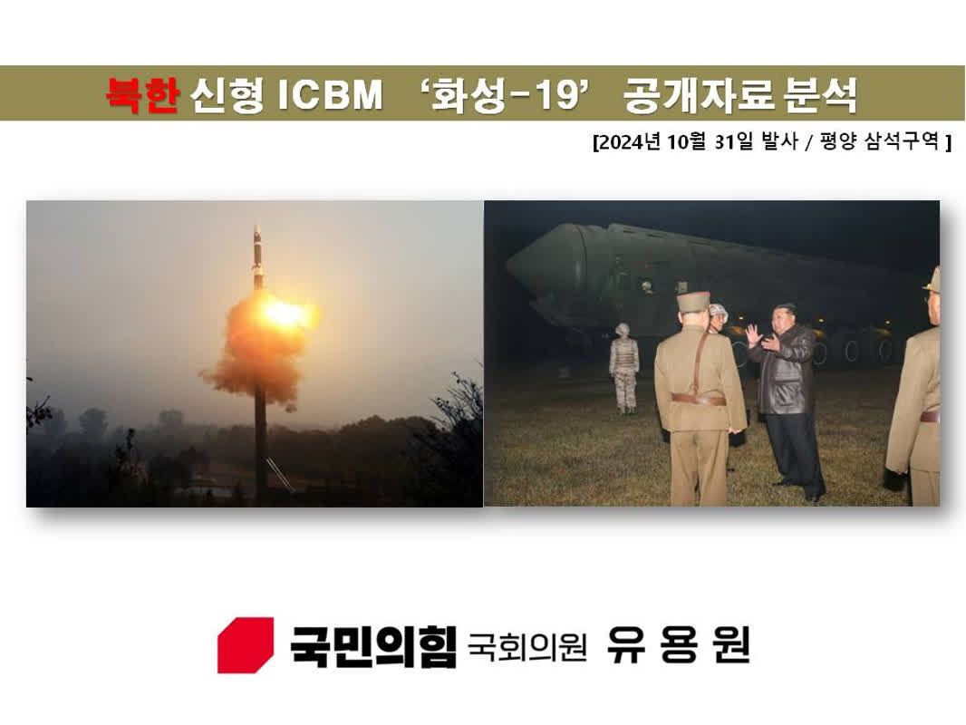 【軍事バランス激変】2035年、北朝鮮ICBM50基・イラン60基の衝撃予測…”ミサイル軍拡競争”