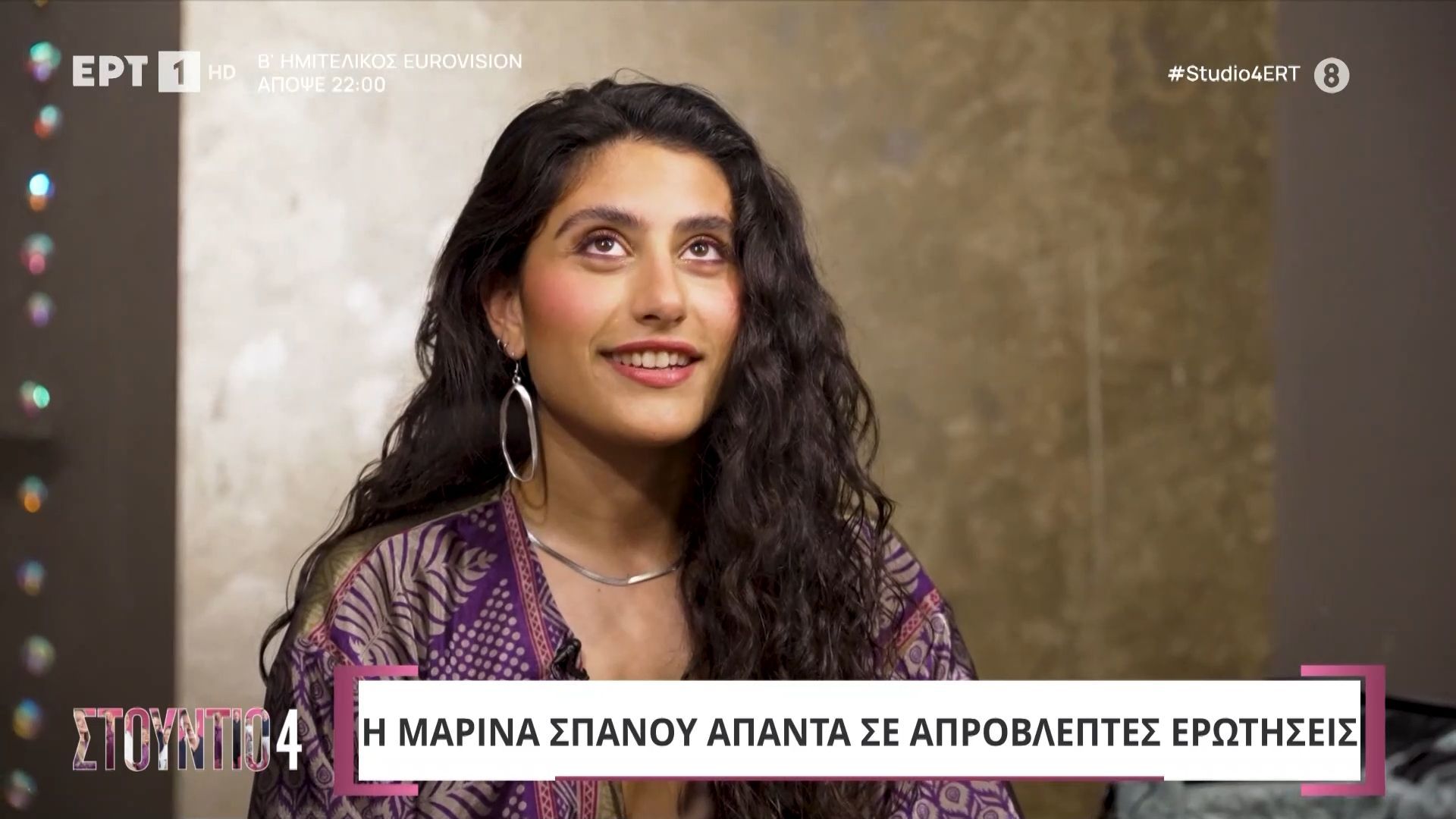 Η Μαρίνα Σπανού απαντά σε απρόβλεπτες ερωτήσεις!