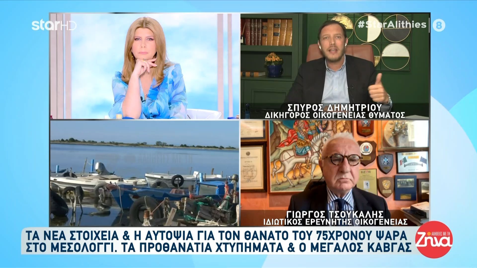 Σπ. Δημητρίου: «Δεν παρίσταμαι νόμιμα σε αυτή την υπόθεση γιατί δεν έχω ...