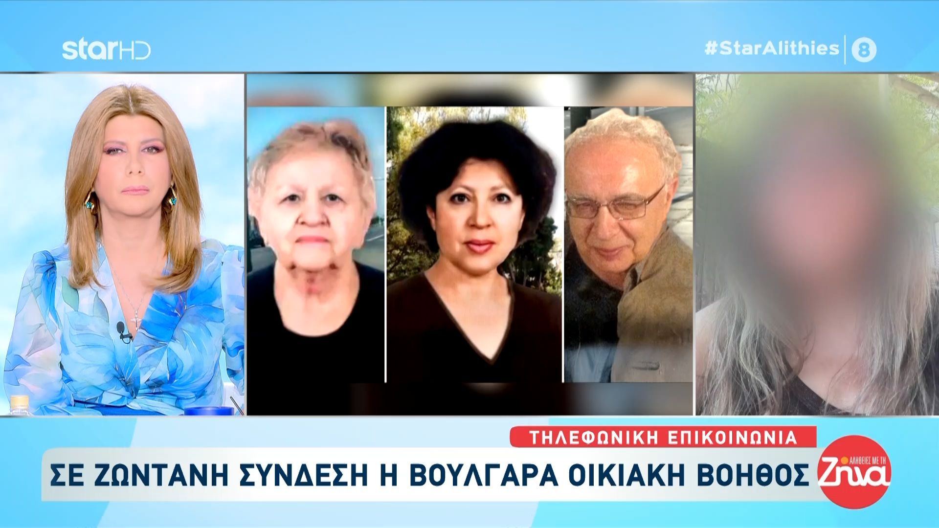Υπόθεση Ελληνικού | Οικιακή Βοηθός: «Δεν μπορώ να ξέρω αν κάποιος τους ...