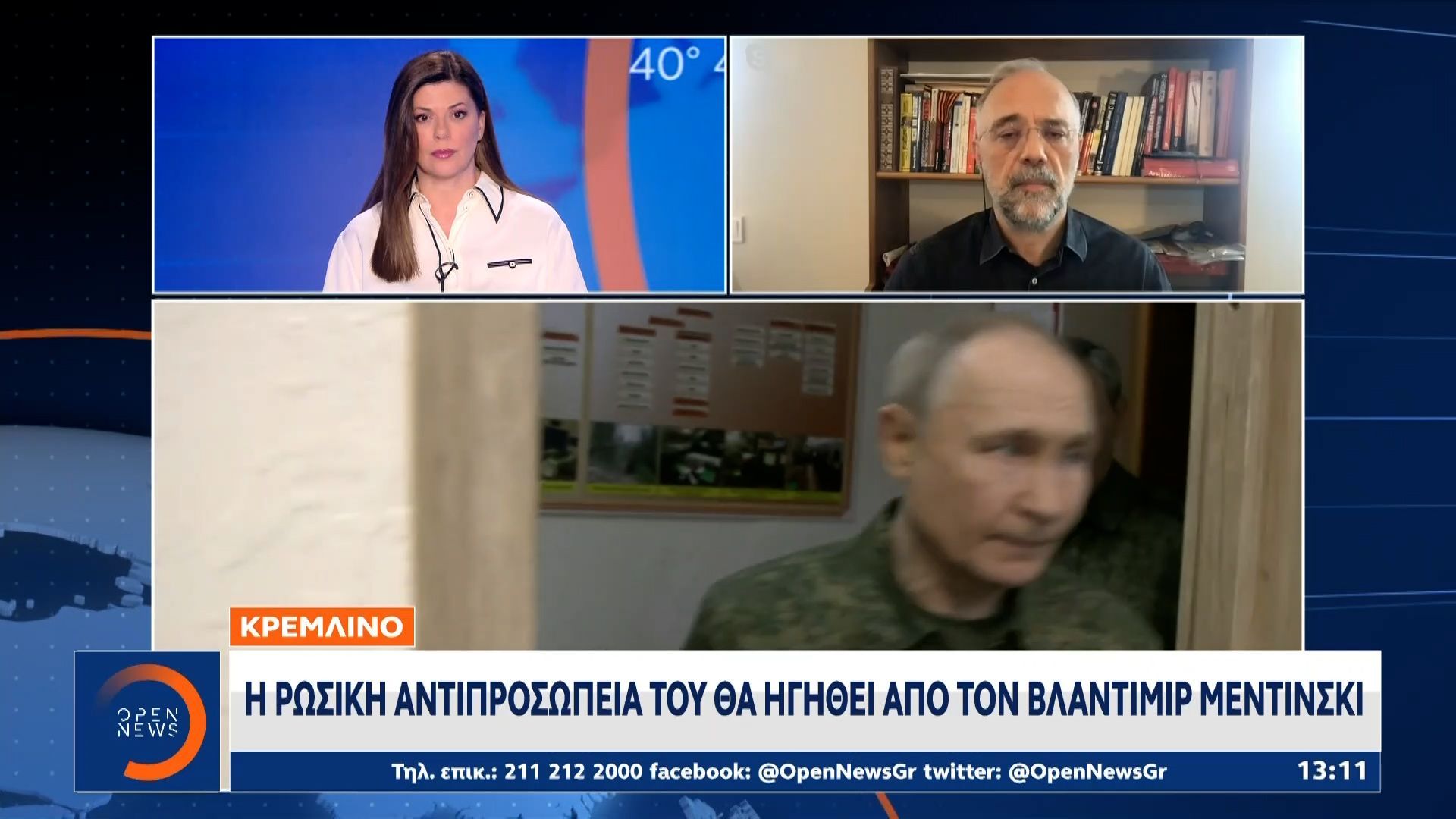 Κρεμλίνο: Η ρωσική αντιπροσωπεία θα ηγηθεί από τον Βλαντίμιρ Μεντίνσκι
